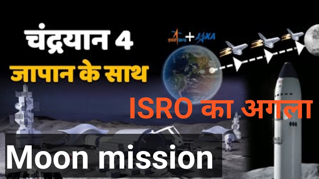 ISRO ka next moon mission|| Daily facts - YouTube