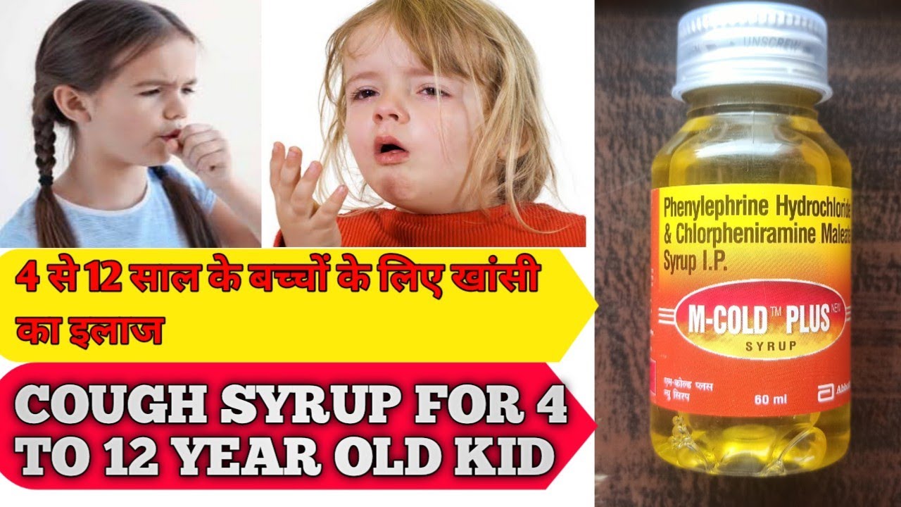 || FOR 4 TO 12 KID COUGH ( खांसी ) M-COLD PLUS || Phenylephrine ...