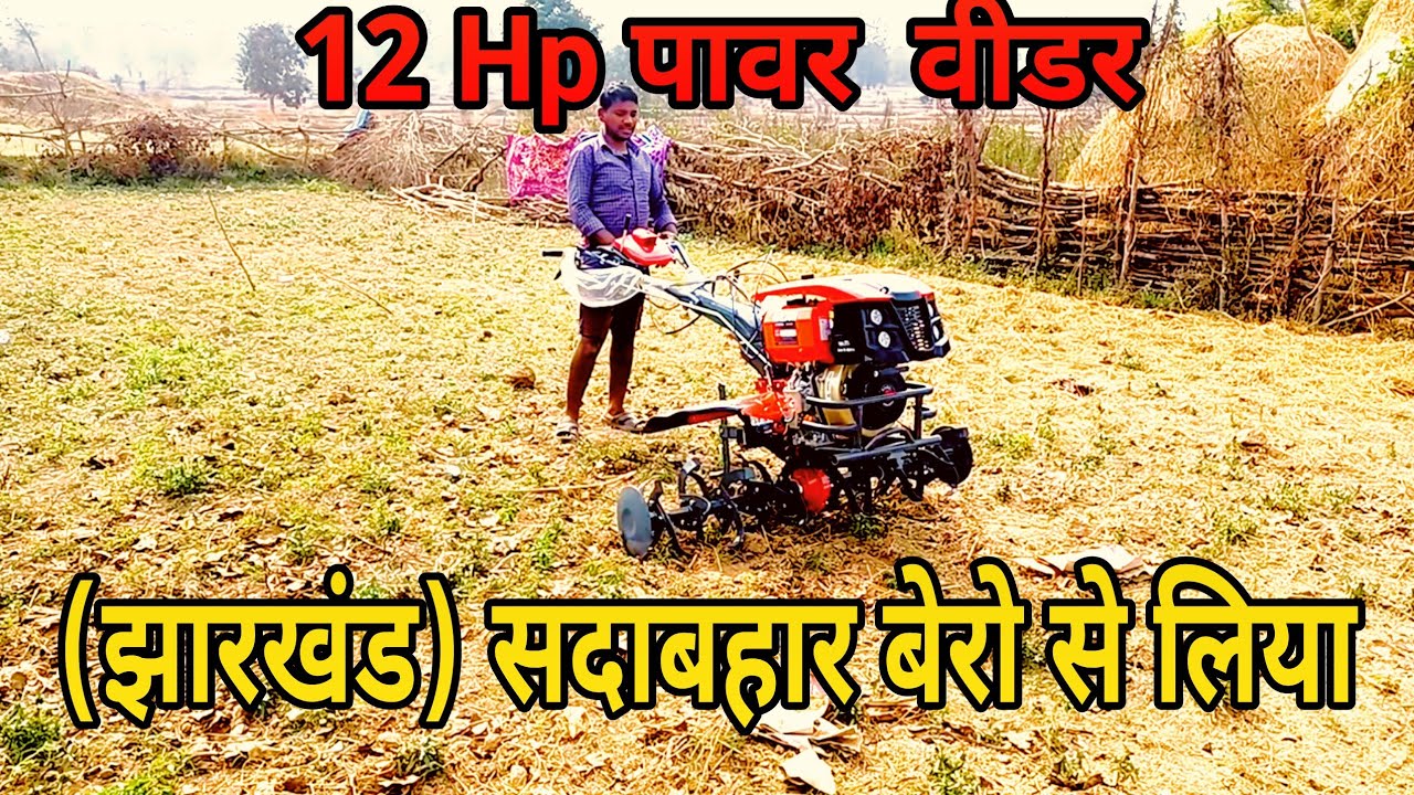 12 hp kama power weeder @sadabahabero - YouTube