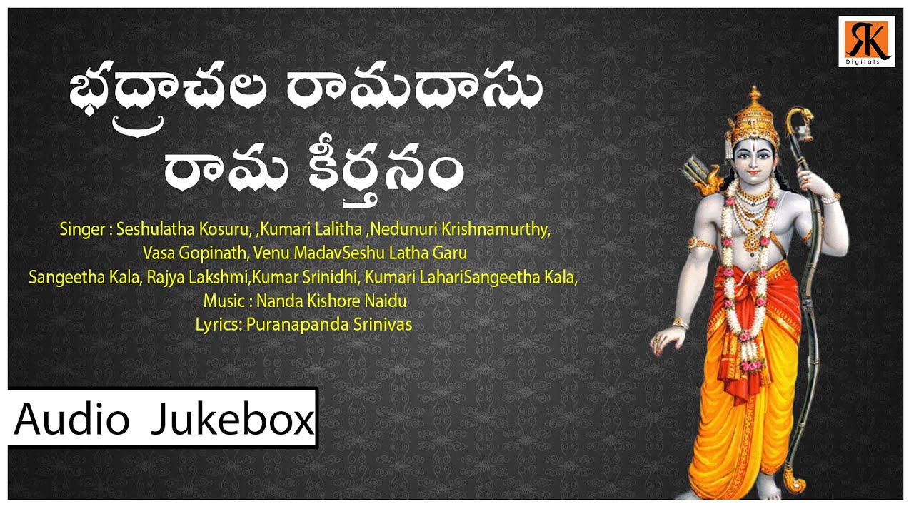 Bhadrachala Ramadasu Rama Keerthanam | Audio Jukebox|Telugu Devotional ...