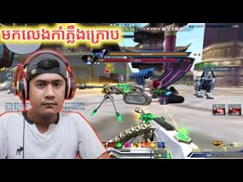 mat2 china មកធ្វើតេស្តកាំភ្លើងក្រាប8star room pve by ak2 kh - YouTube