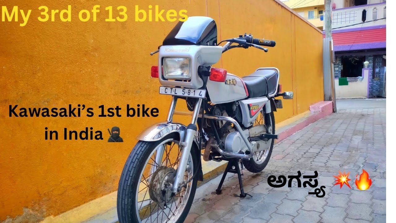 ನನ್ನ ( 3 of 13 ) ನೇ ಬೈಕ್‌ನ ಪರಿಚಯ ! very rare & 1st bike from Kawasaki ...