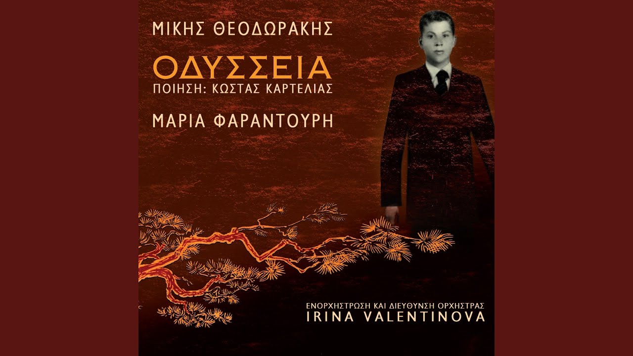 Horis Taftotita (Outis) - YouTube