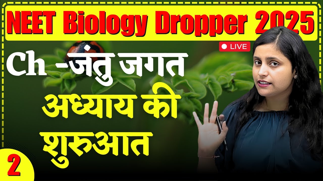 Dropper Biology Lec - 2 | जंतु जगत (LIVING WORLD) | अध्याय की शुरुआत ...