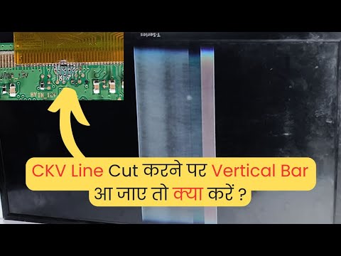CKV Line Cut ✂ करने पर Vertical Bar आ जाए तो क्या करें 🤔 | LED TV Repairing Course | #refixindia #yt