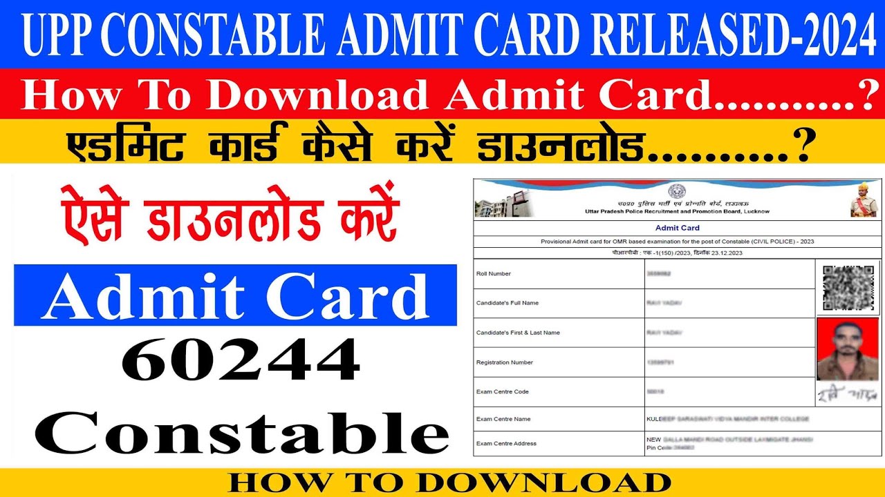 UP POLICE CONSTABLE ADMIT CARD 2024 | UPP KA ADMIT CARD KAISE NIKALE ...