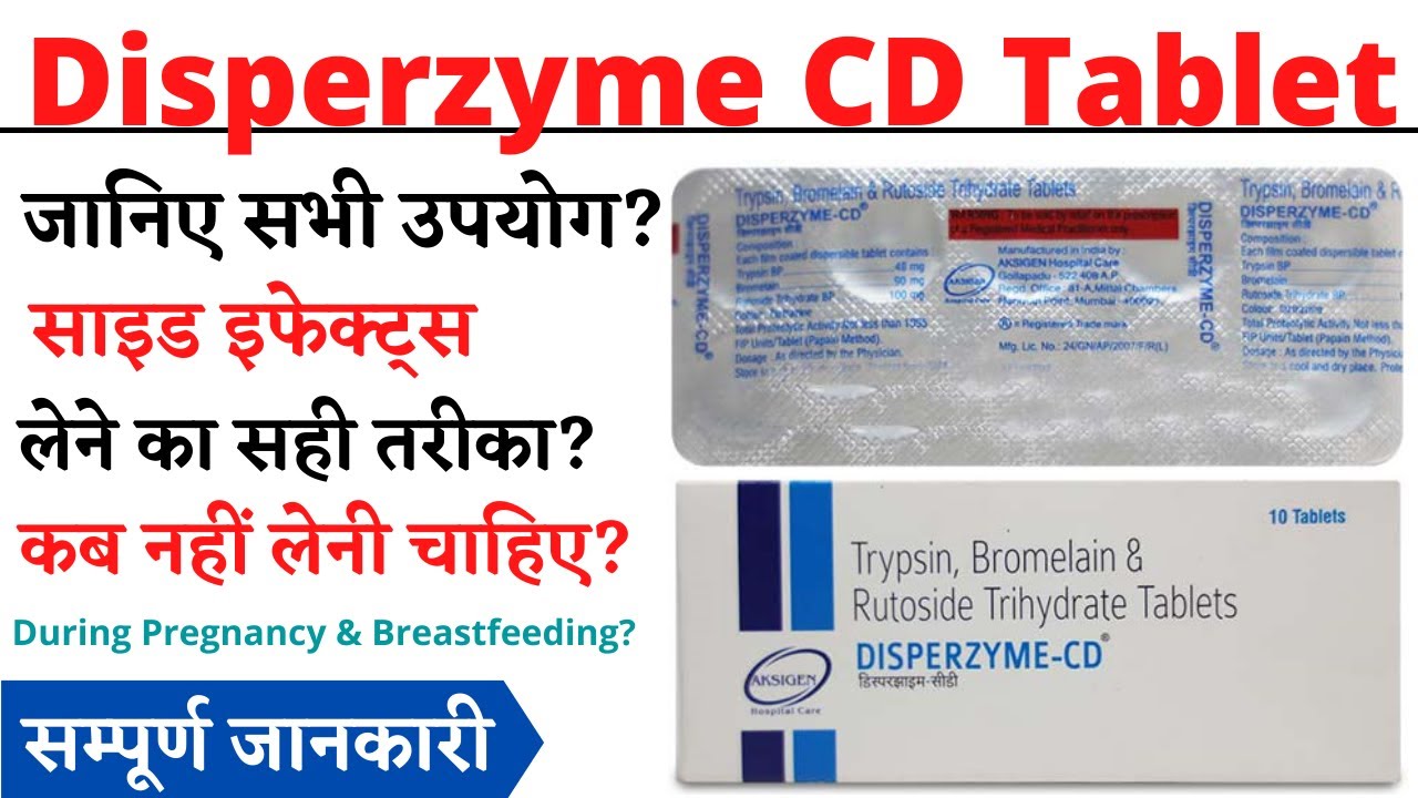 Disperzyme CD Tablet - YouTube