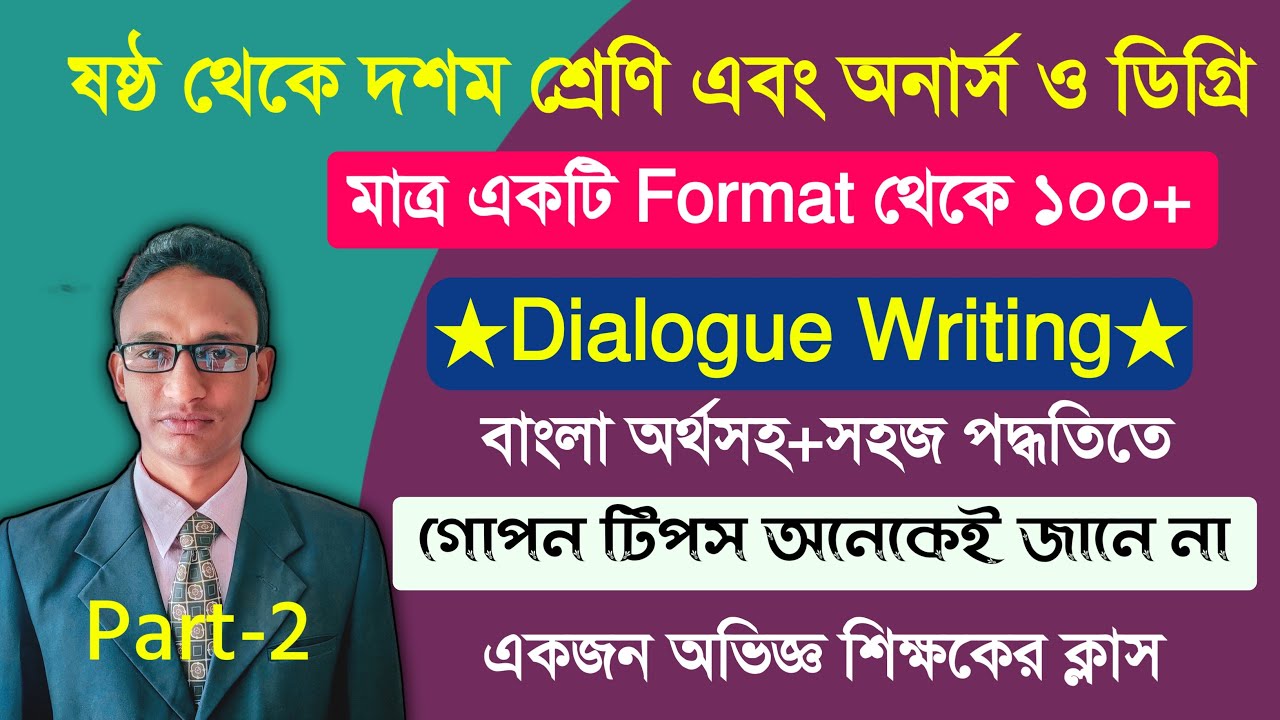 English Dialogue Writing Format | English Dialogue Writing | How To ...