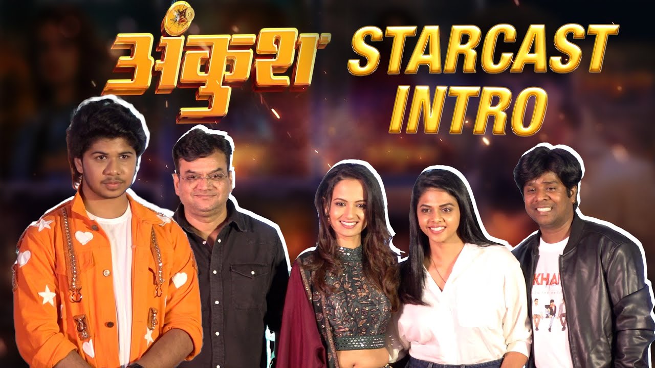 Uncut - Ankush Film Official Teaser Launch - Character Revealed - Deeparaj, Ketaki, Mangesh ...