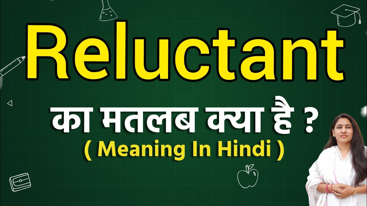 Reluctant meaning in hindi | Reluctant ka matlab kya hota hai | Word ...