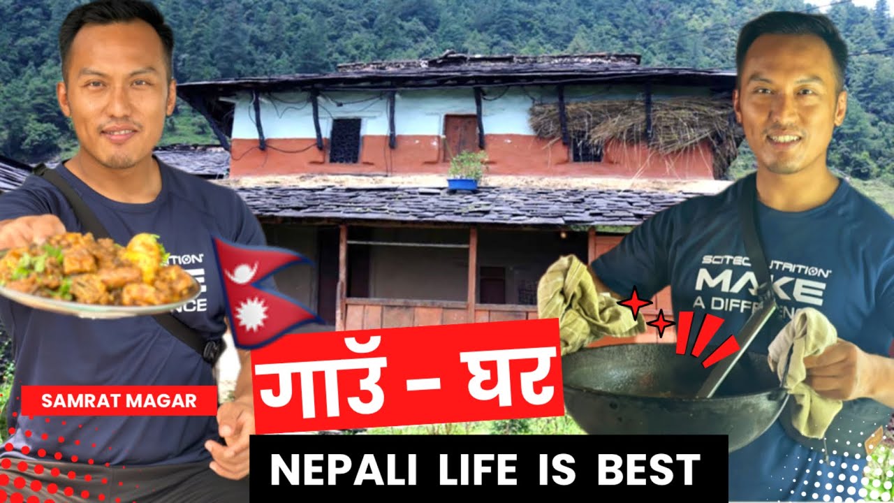 नेपाली गाउॅ-घर || NEPALI GAU GHAR - YouTube