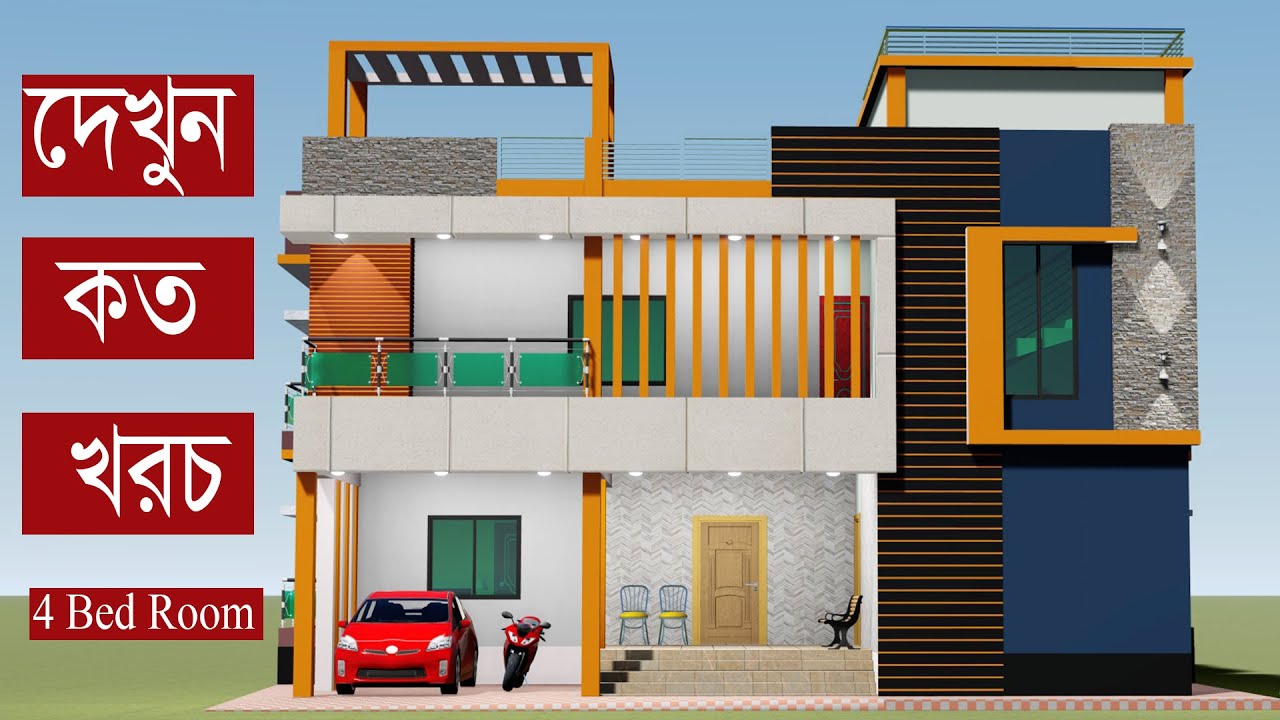 4 Bed Room Modern House Design idea, Bangladesh House Design (BHD 14 ...