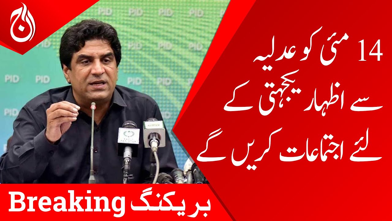 On May 14, they will hold a rally to express solidarity with judiciary ...