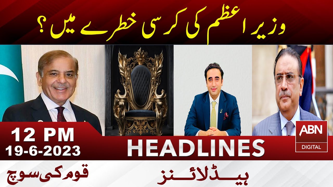 ABN NEWS HEADLINES 12 PM | 19 JUNE 2023 - YouTube