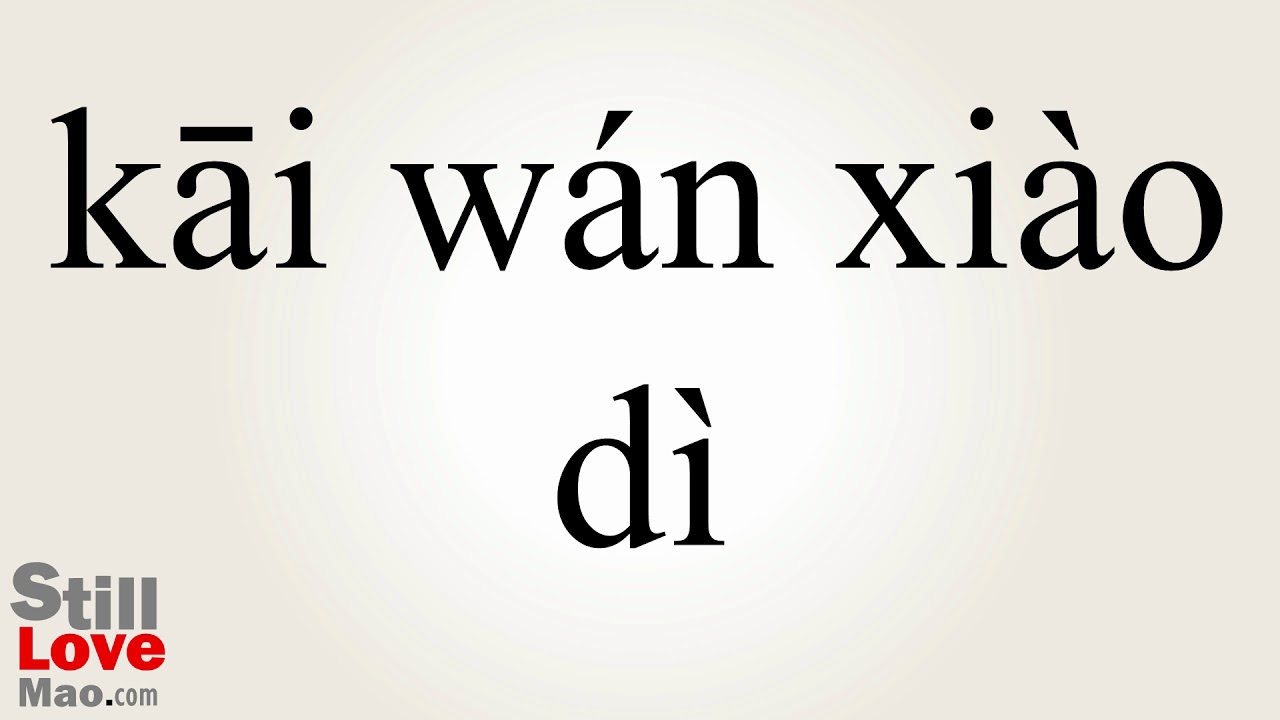 How to Say Jestingly in Chinese - YouTube