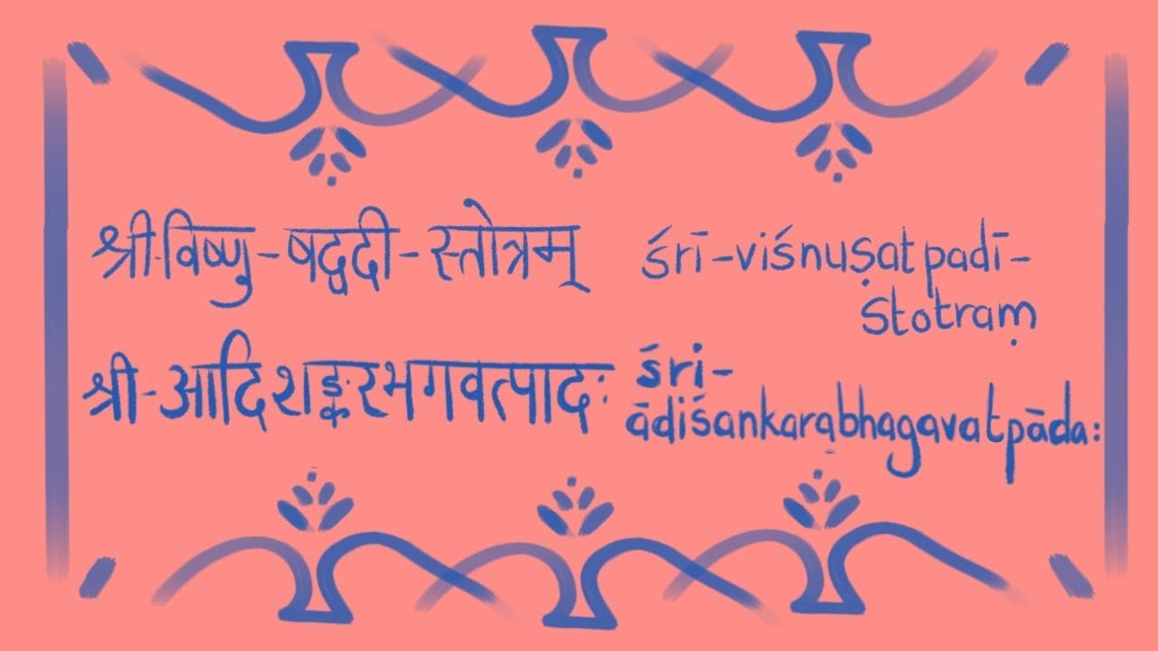 Vishnu-Shatpadi-Stotram - YouTube