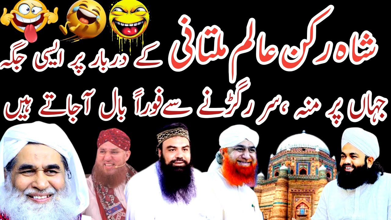 All Qadri funny videos Kahani Baz 😃😅😅.Jamaludeen Baghdadi Kahani bazz ...