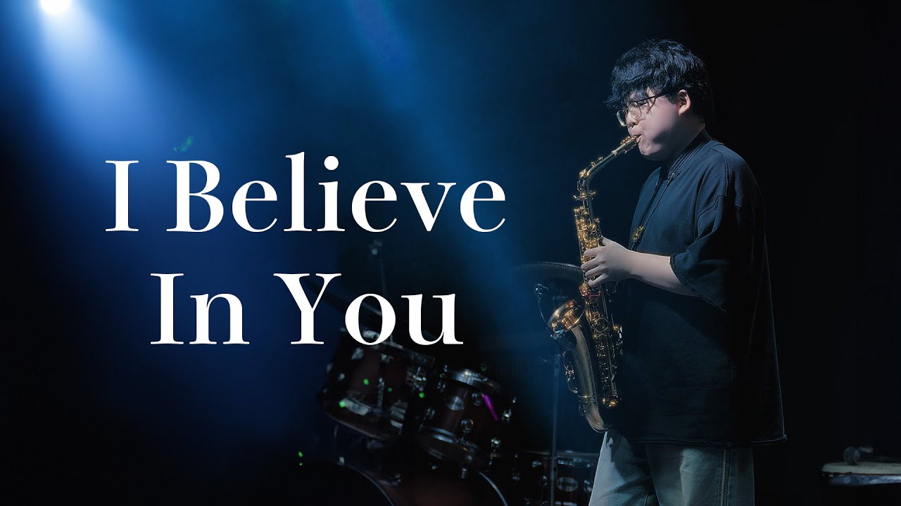 I Believe in You - Eric Marienthal（sax cover by Leon Chen） - YouTube