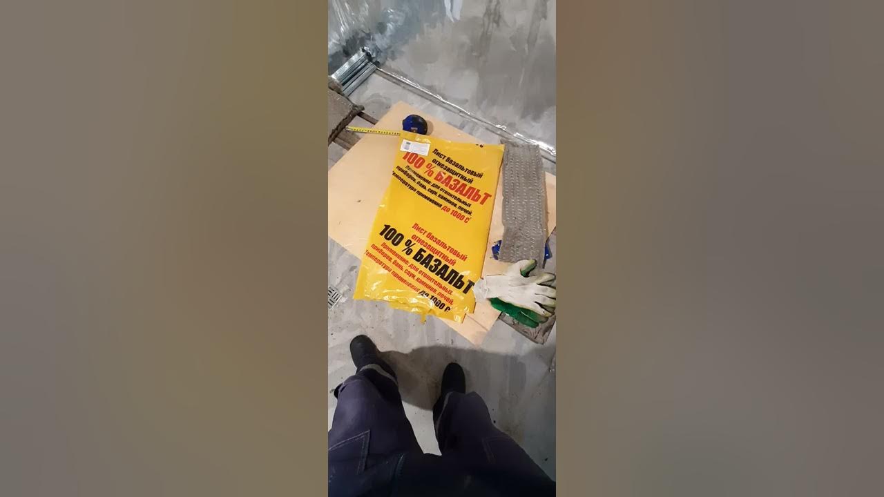 Базальтовый лист огнезащитный - YouTube