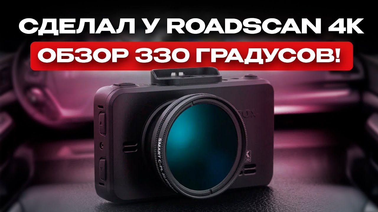 ТЕСТ IBOX ROADSCAN В НЕОБЫЧНОМ ФОРМАТЕ - YouTube