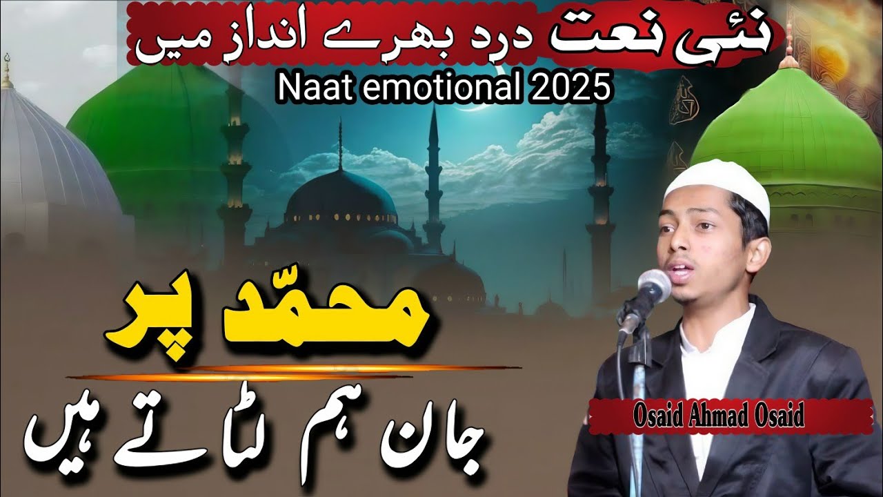 Osaid Ahmad New Naat emotional / Mustafa ki azmat par jaan ham luta ...