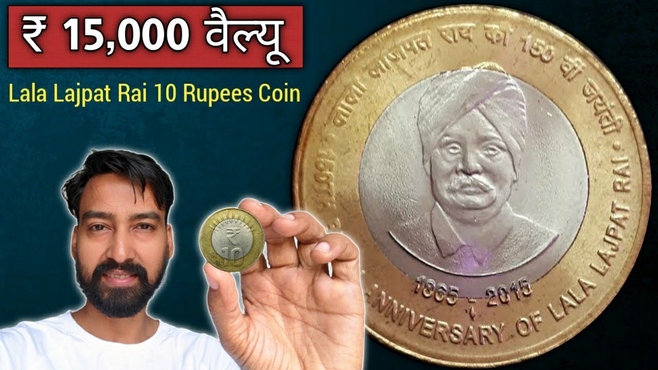 क्यों इतना कीमती Rs 10 Lala Lajpat Rai Coin | Lala Lajpat Rai 10 Rupees ...