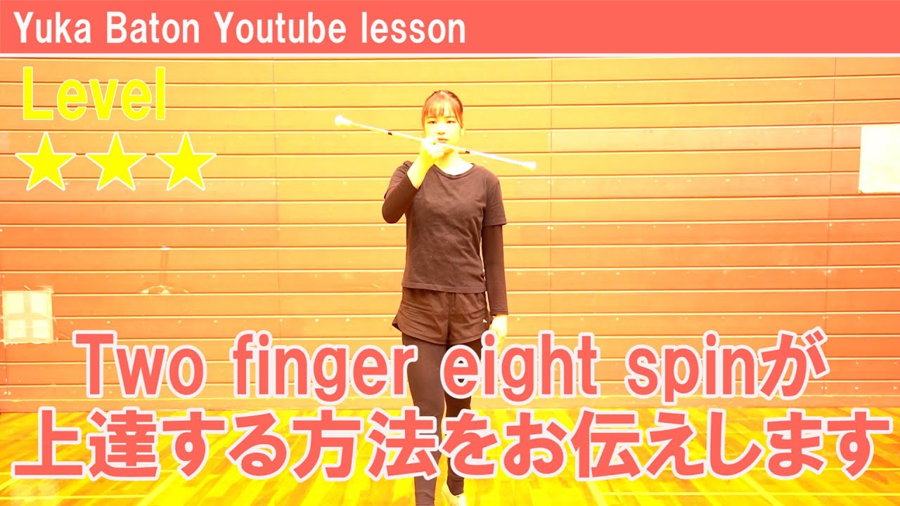 YUKA BATON LESSON FINGER SPIN TECHNIQUE VIDEO - YouTube