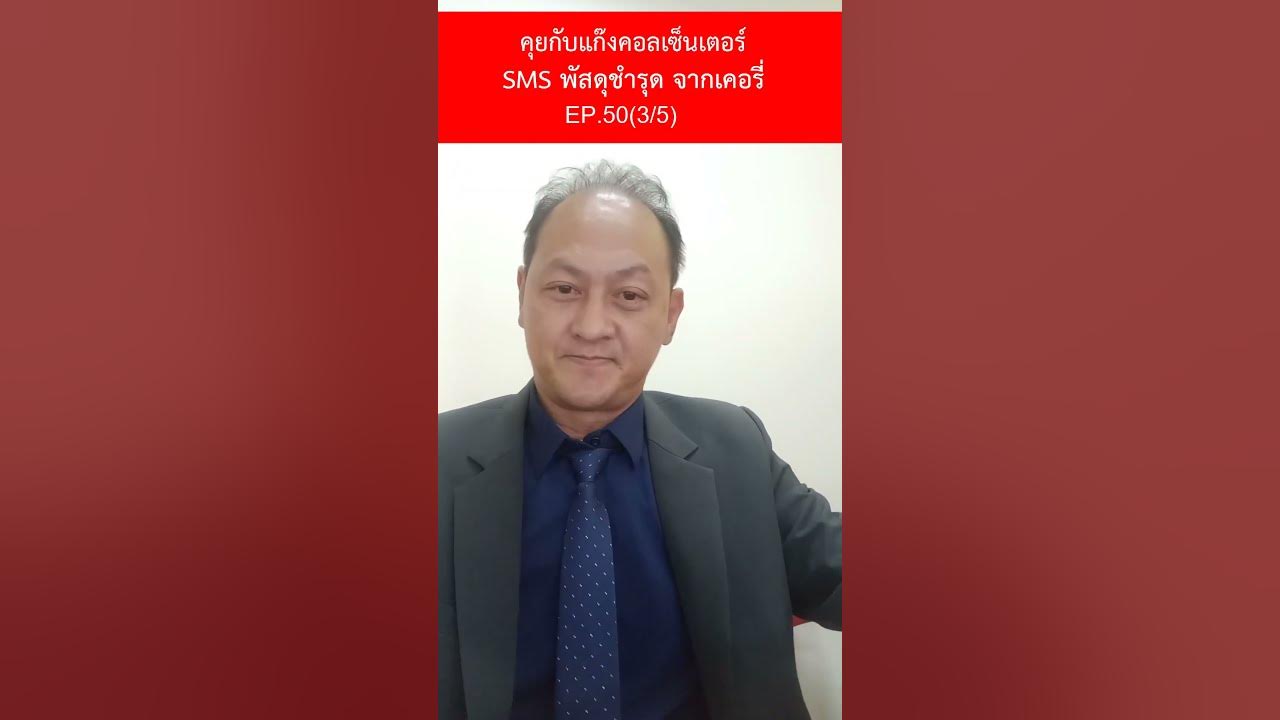 คุยกับแก๊งคอลเซ็นเตอร์ EP.50(3-5)เป็นเหตุการณ์จริงไม่ใช่เป็นการทำคอนเท้นต์ - YouTube