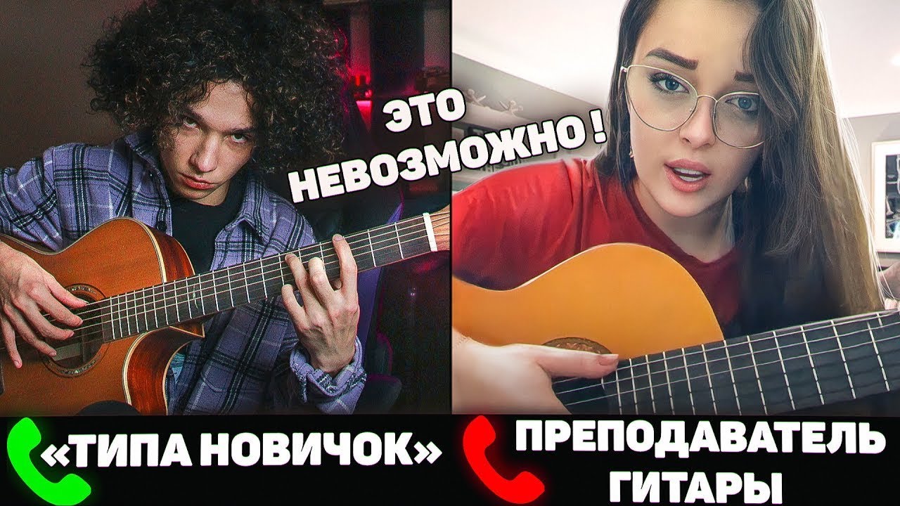 AKstar | Все исполнения из ролика | ГИТАРИСТ притворяется НОВИЧКОМ на ...