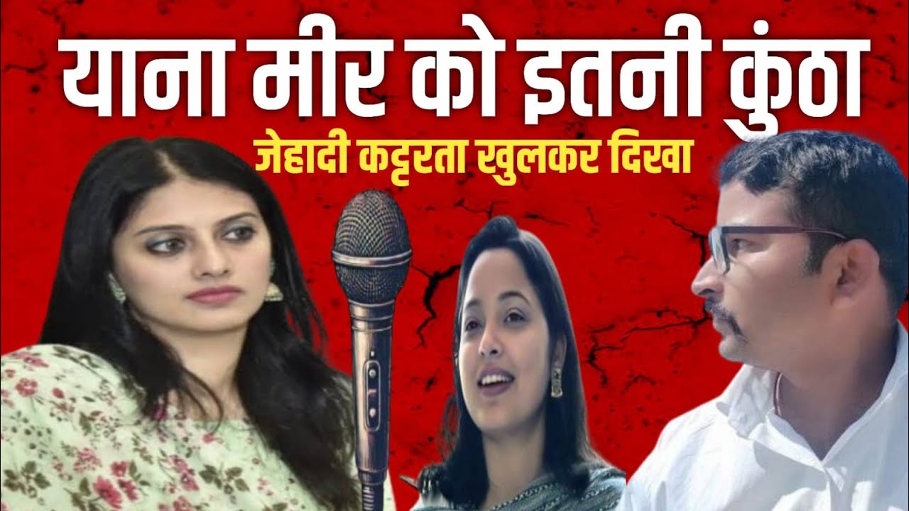 yana-mir-vs-archana-tiwari-rajdharma-over-viral-video-of-kashmiri