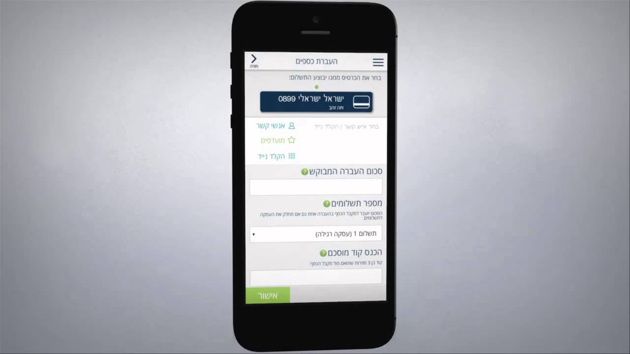 Cal – !Cal4U קל להעביר כספים עם ארנק - YouTube