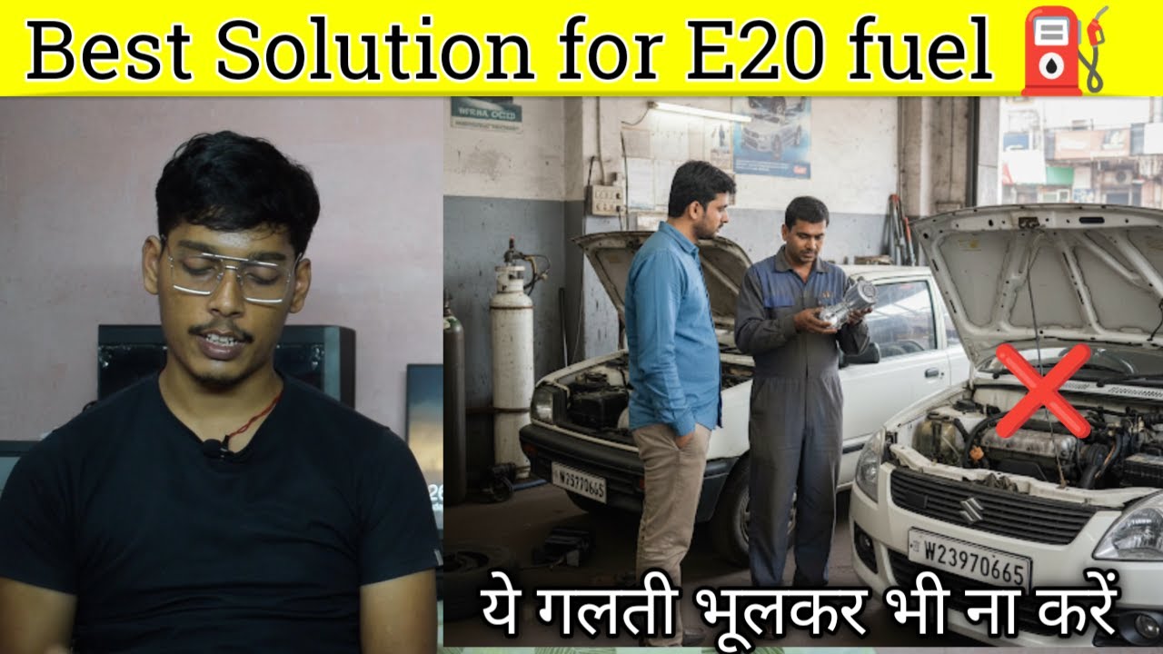Best Option of E20 Fuel For Old Cars ⛽ || E20 Fuel का सबसे बेहतर विकल्प ...