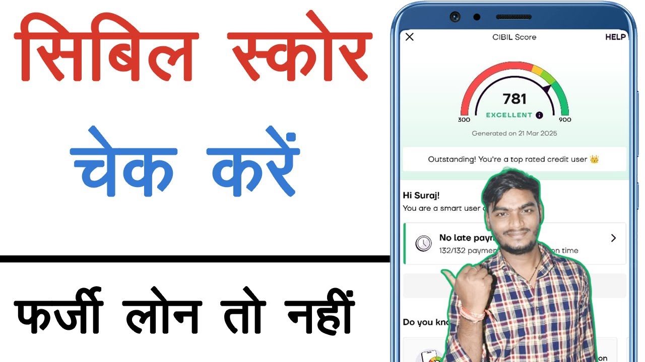 Civil Score Kaise Check Kare | How to check civil Score 2025 Bank civil ...