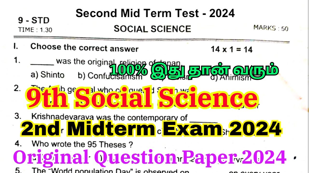 9th social science 2nd mid term question paper 2024 | 9th social 2nd mid term question paper ...