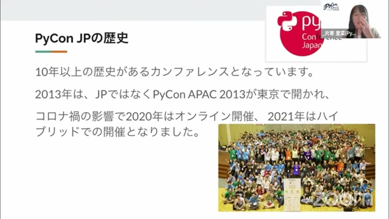 オープンソースカンファレンス運営の裏話〜PyCon JP 2022、PyCon APAC 2023へ向けて〜 2023-9-30 A-2 - YouTube