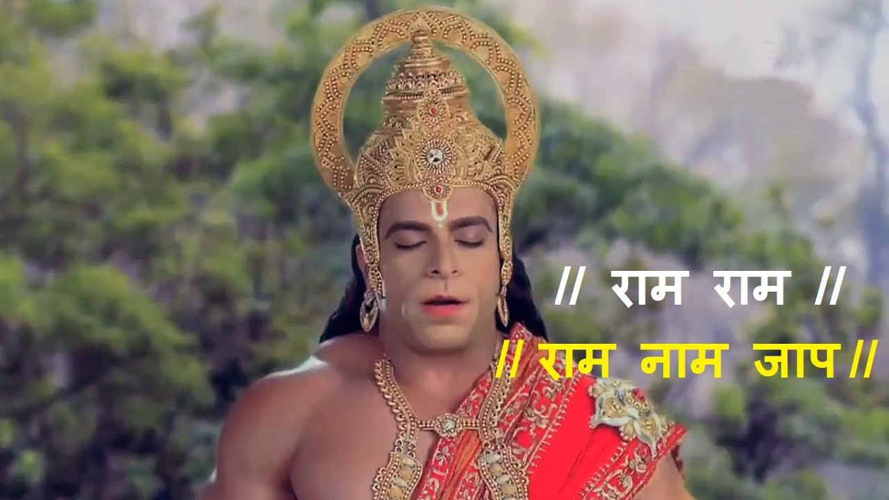 Ram Naam Jaap || Ram Ram Ram || Ram naam chanting - YouTube