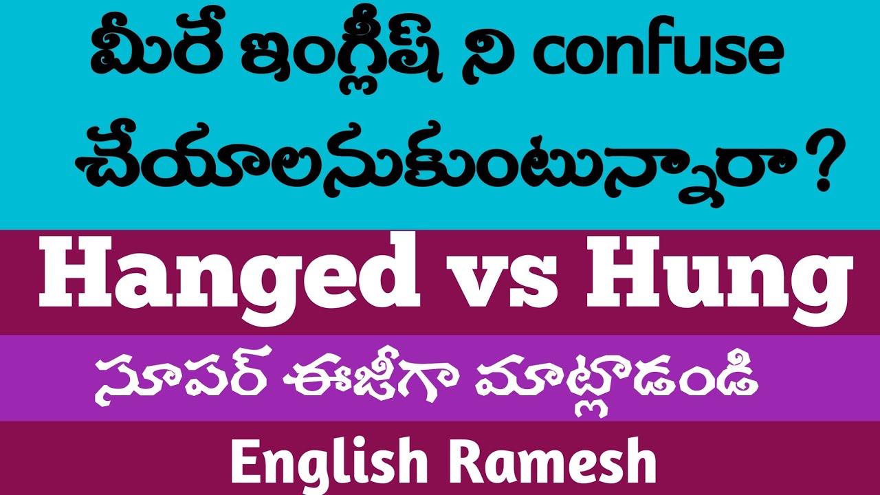Hanged vs Hung | మీరే ఇంగ్లీష్ ని confuse చేయండి | Learn English ...