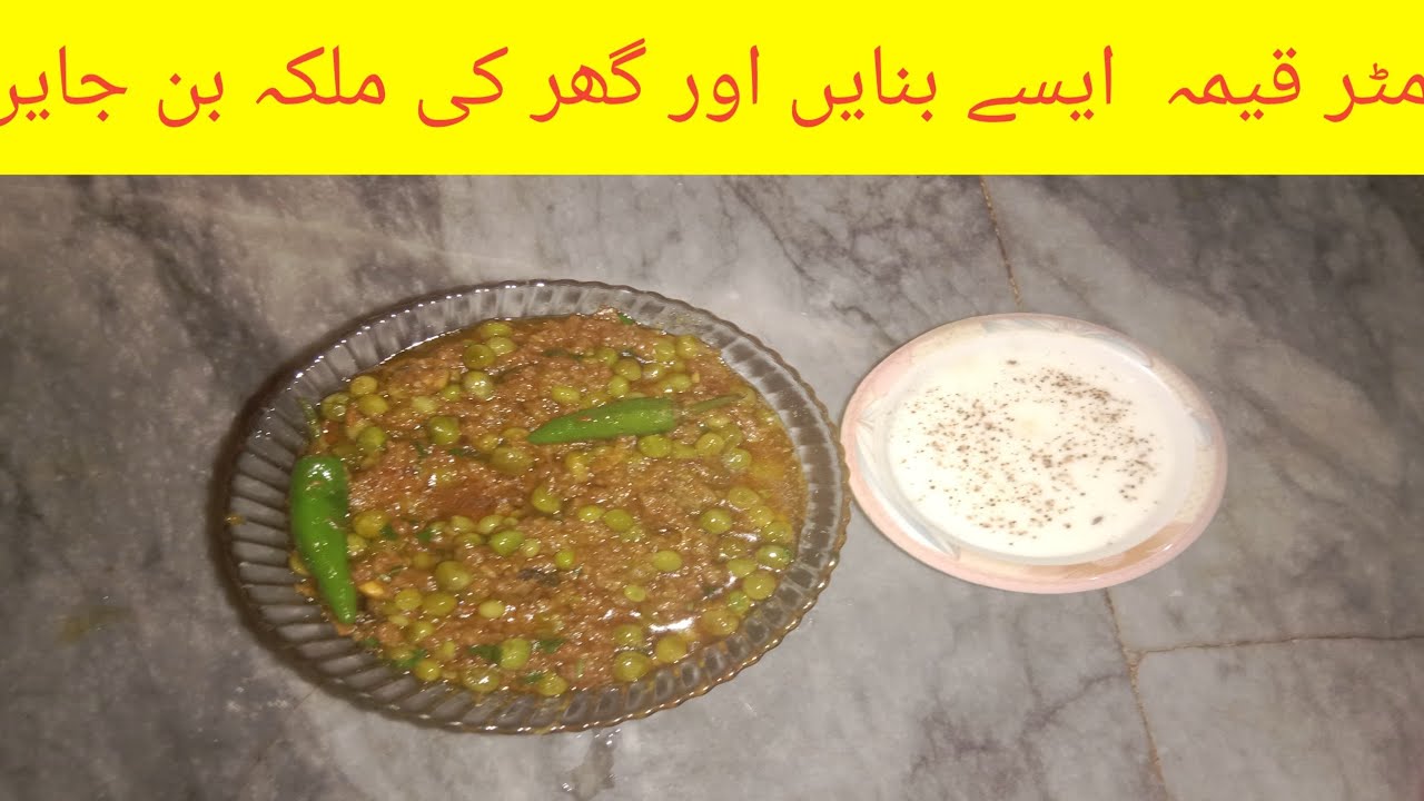 Matar Keema Recipe||Roasted Matar Keema||Best Recipe By Abdulrehman ...