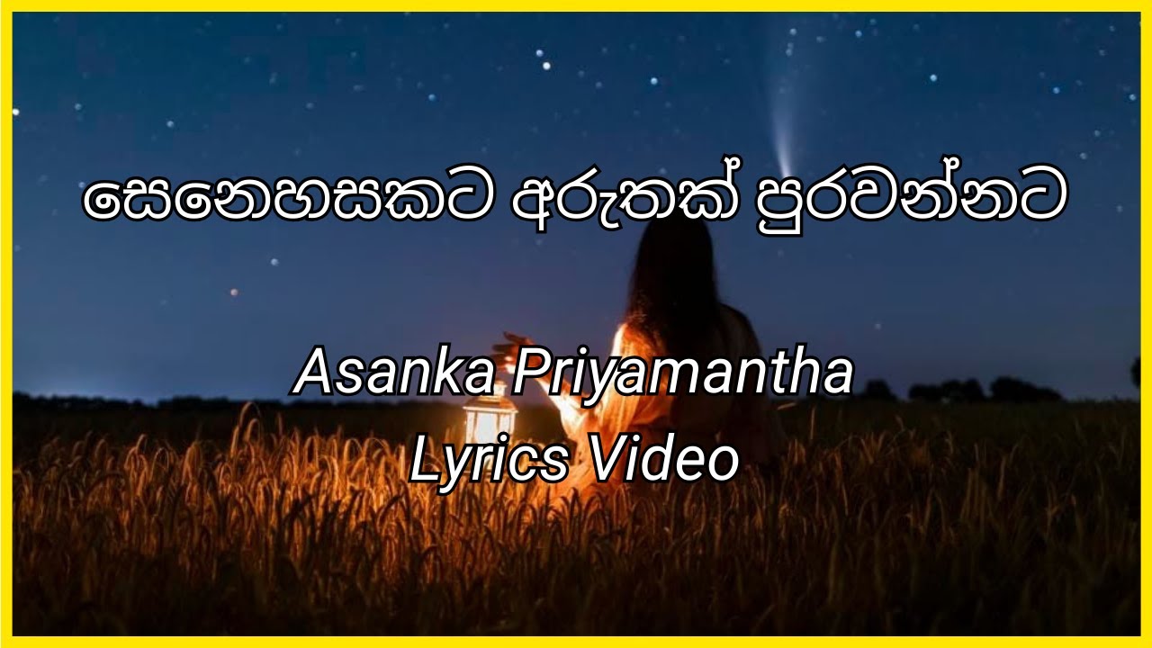 Senehasakata Aruthak Purawannata | Lyrics | #asankapriyamantha #lyrics ...