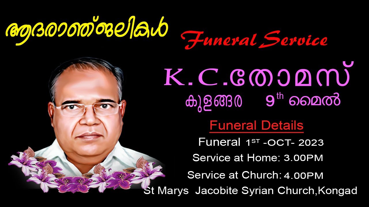 K.C. THOMAS FUNERAL LIVE | RITHUSTUDIO | - YouTube