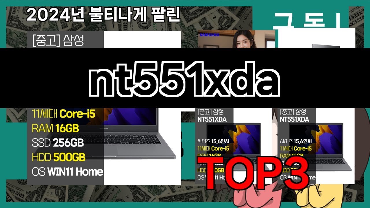 nt551xda 추천 BEST 3 올해 인기상품 3ㅣ추천템ㅣ생활 꿀템ㅣ - YouTube
