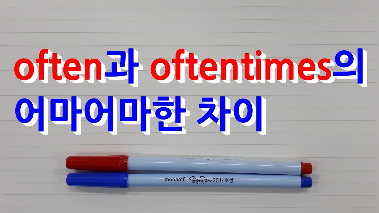 Often Oftentimes YouTube often-oftentimes-youtube