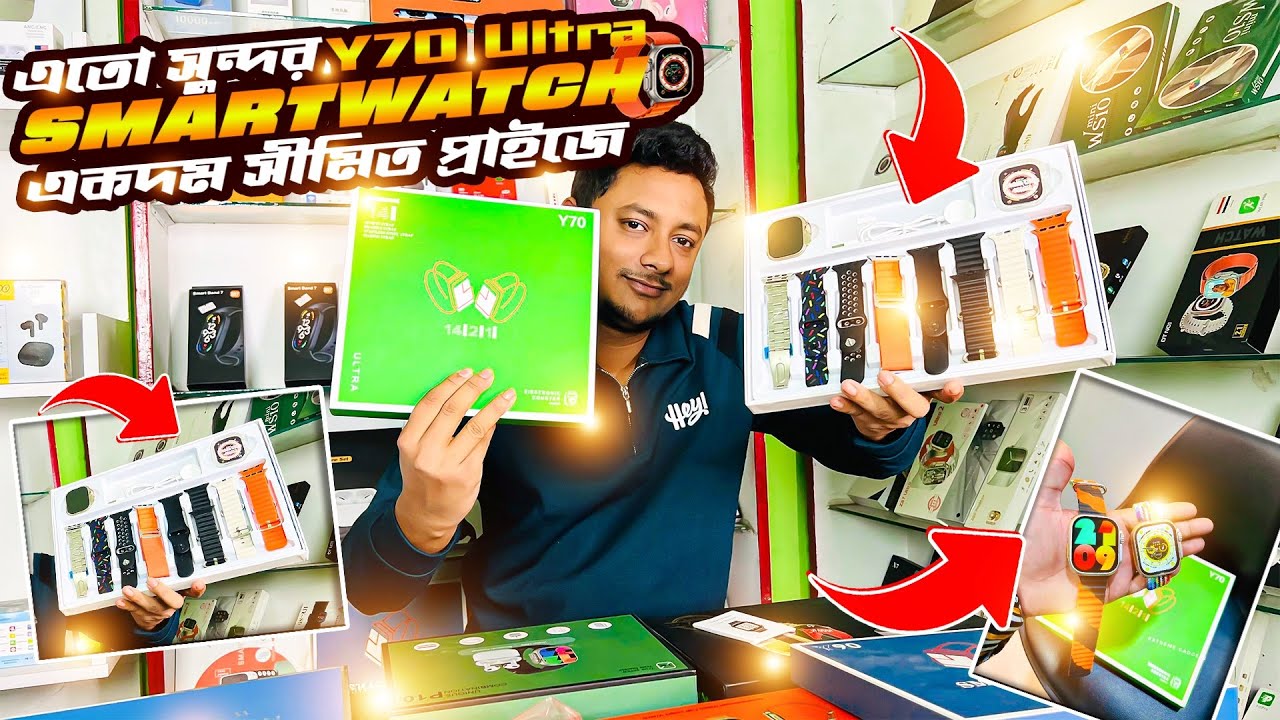 Y70/y90 স্মার্ট ওয়াচ কিনুন কিনুন একদম পাইকারি দামে / Smartwatch price ...