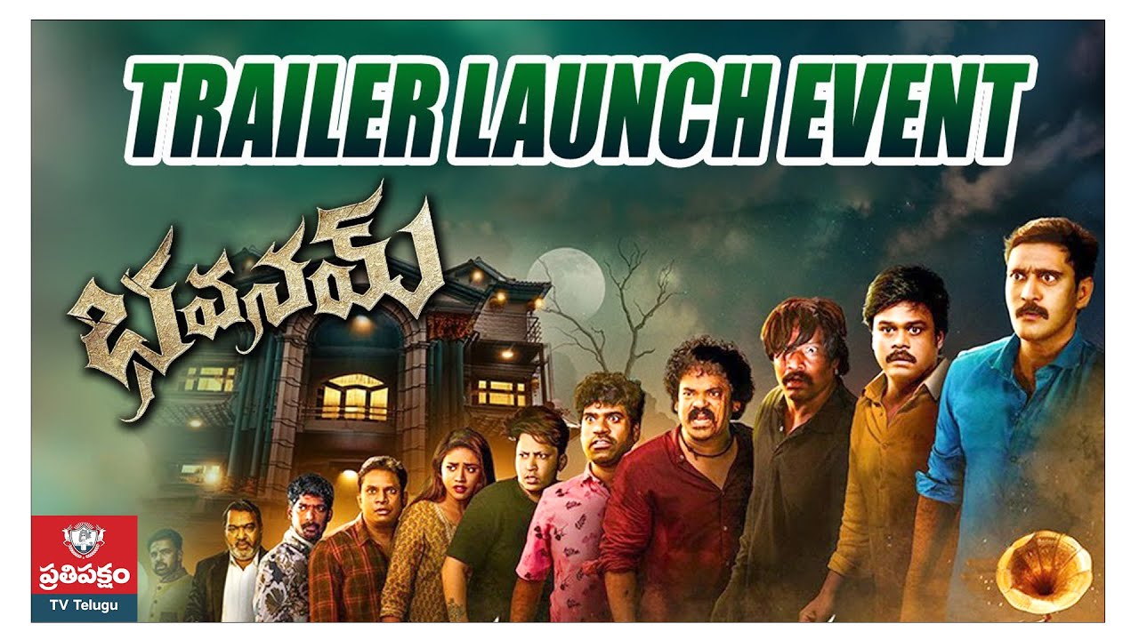Bhavanam Movie Trailer Launch Event|Sapthagiri | Shakalaka Shankar | Bithiri Sathi ...