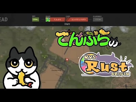 【RUST】てん氏再降臨 in NVSRust part8【てんぷら】 - YouTube