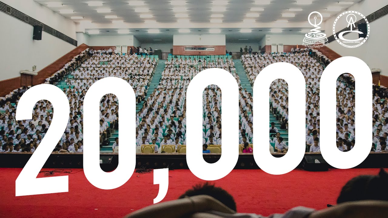 "สองหมื่น" พัฒนาศักย์ฯ TU79 - YouTube