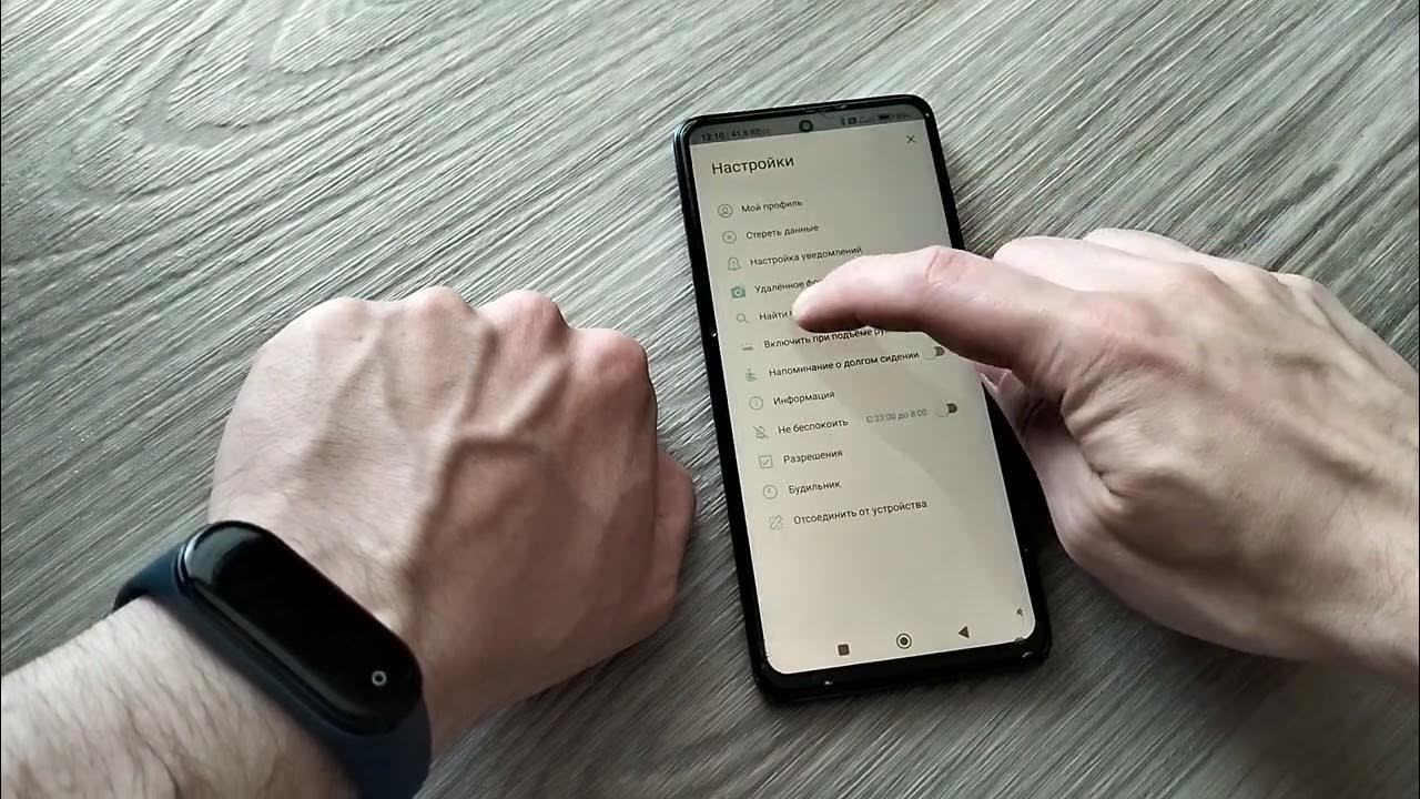 Тест функции поиска фитнес браслета RunGo R1 - YouTube