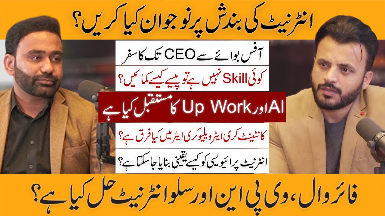 Life Story Irfan Malik |Quick Skills to Earn| AI Upwork Firewall VPN | HIJACK with Yaseen Akuka ...
