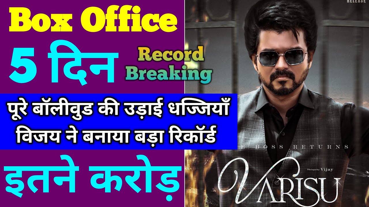 Varisu Box Office Collection | Varisu Collection | Varisu 4th Day ...
