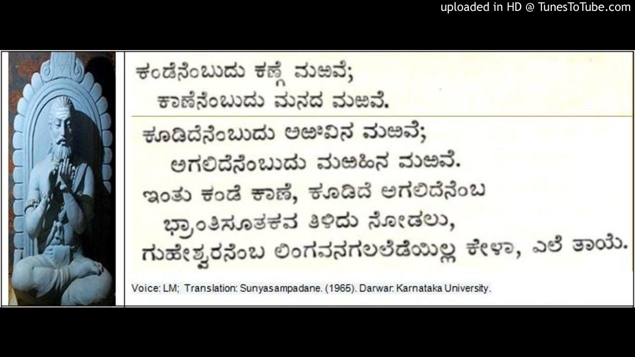 Muktayakka and Allama Prabhu Vachana Sunyasampadane (13) - YouTube